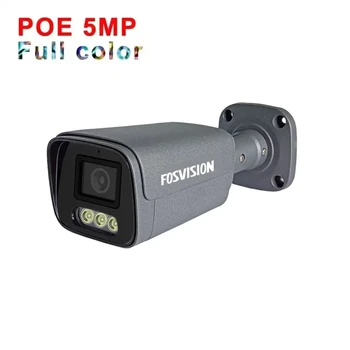 Fosvision 5mp Ip Weather-proof Outdoor Security Surveillance Ip Cctv ...