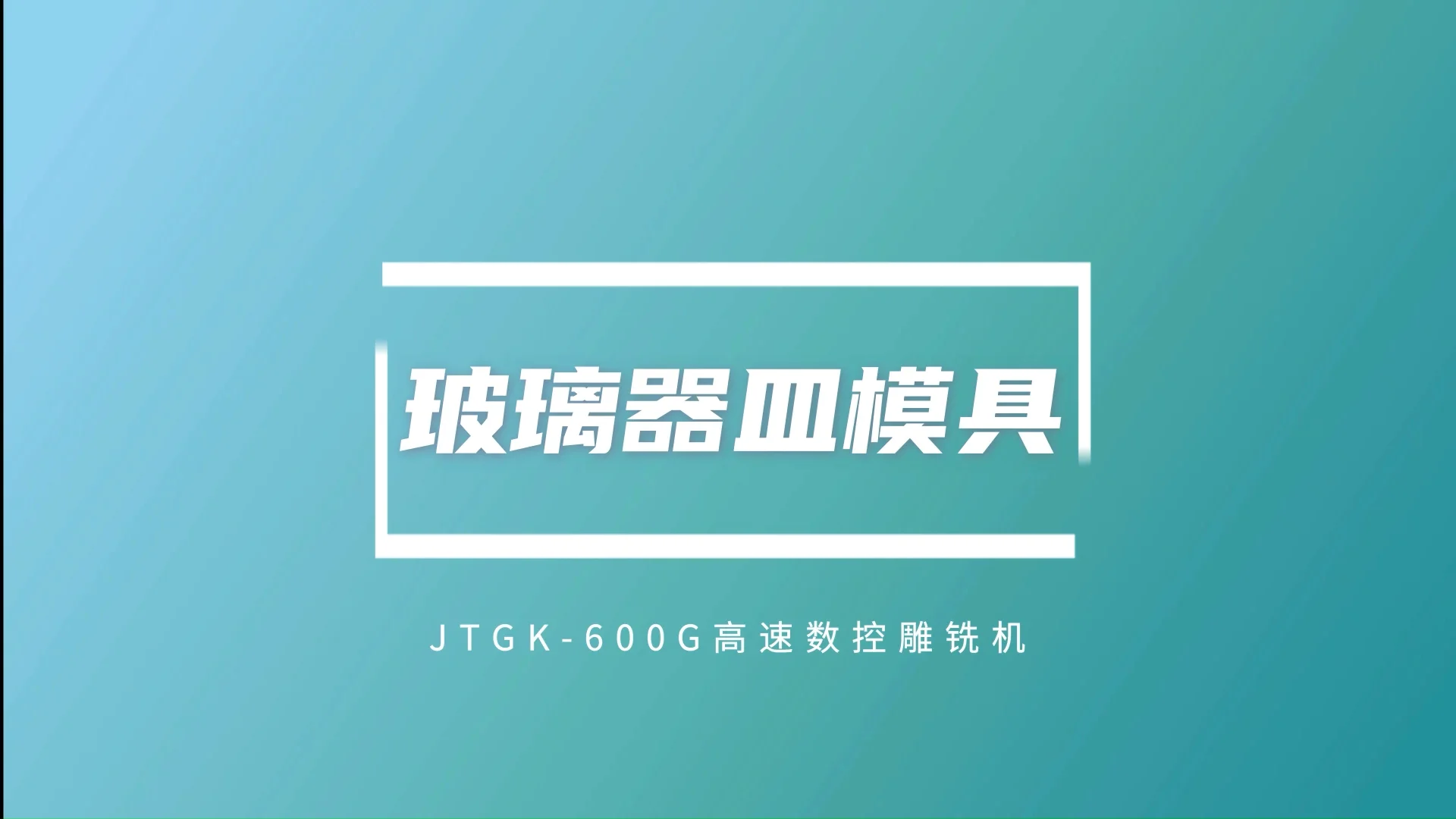 Gantry Mill Cnc Milling Machine Jtgk-600g High-precision Cnc Milling ...