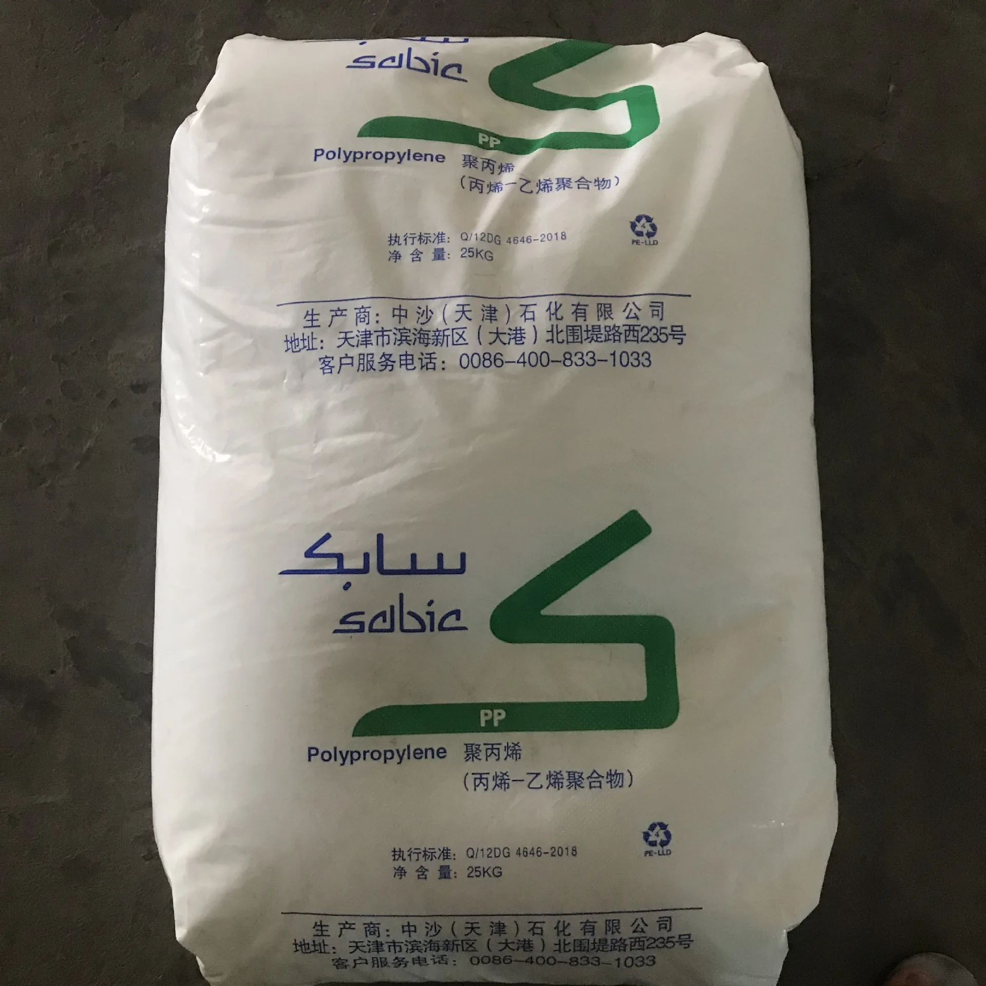 White Transparent Raffia Grade Polypropylene PP Granules Polypropylene ...