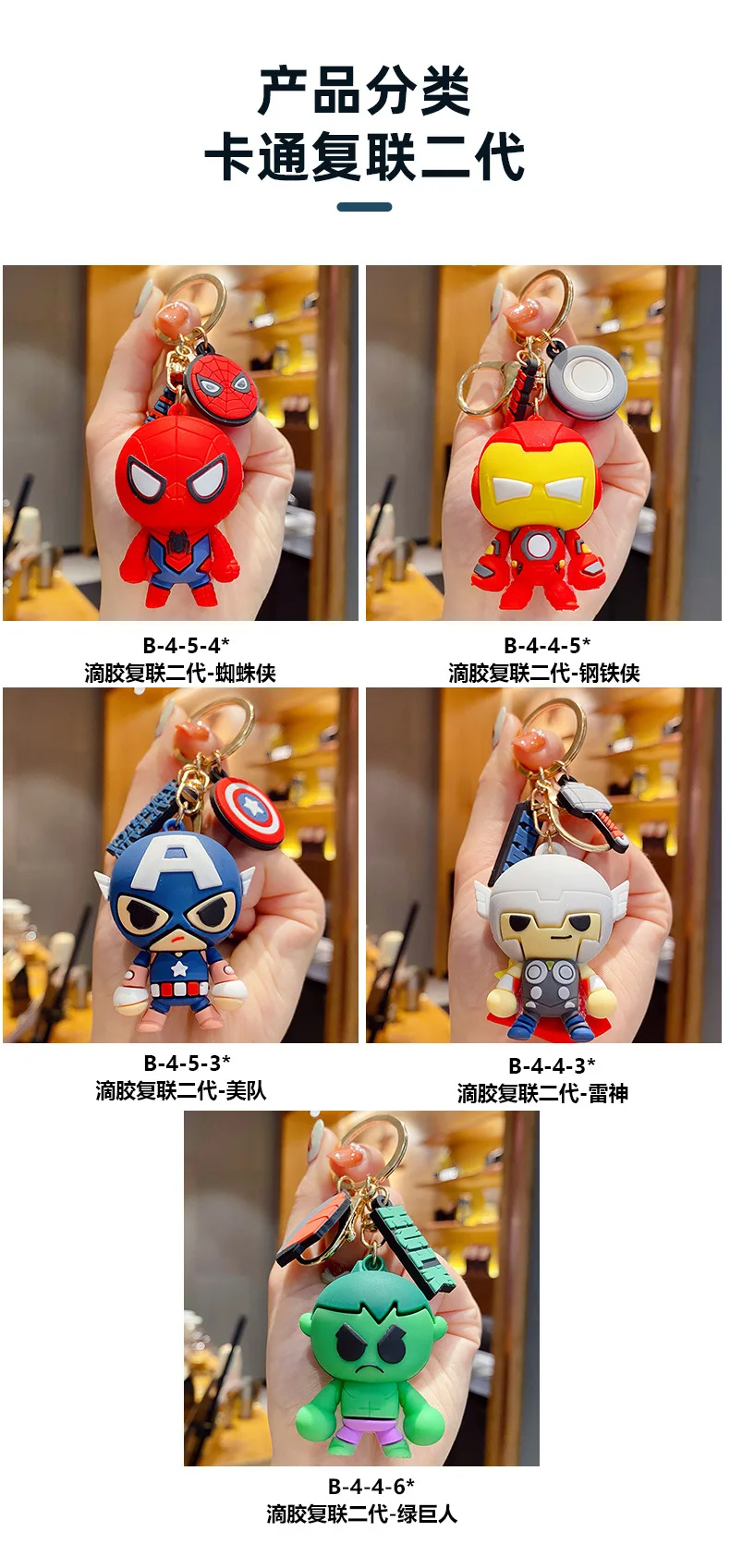 Cute Cartoon 3D Marvel Spider-Man Captain Doll Keychain With Wrist ...