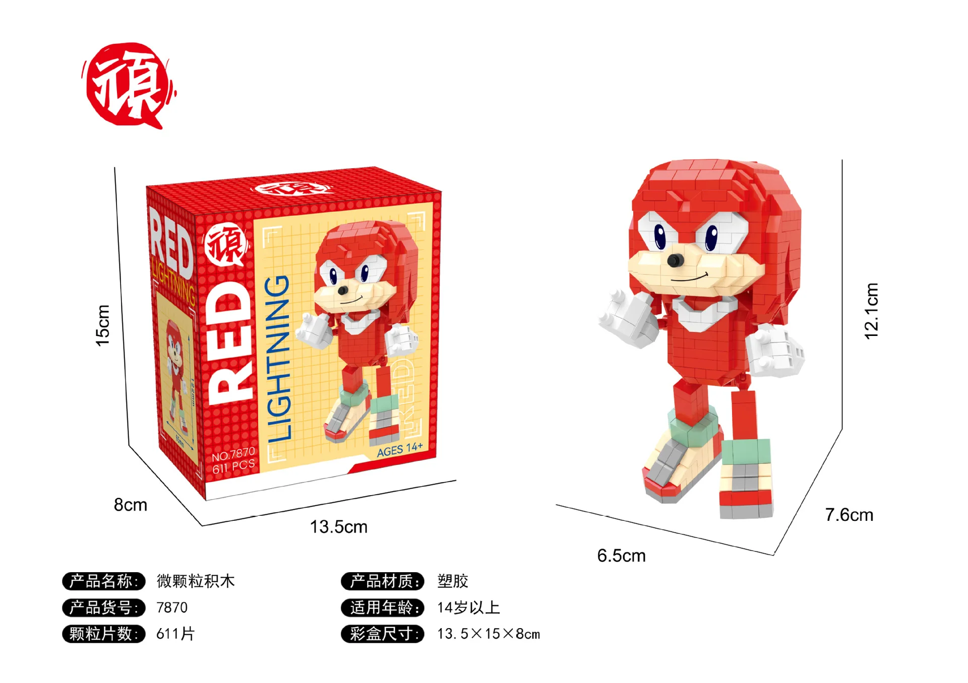 Sonic Hedgehog Toys Bricks Action Figures Kids Lightning Characters ...