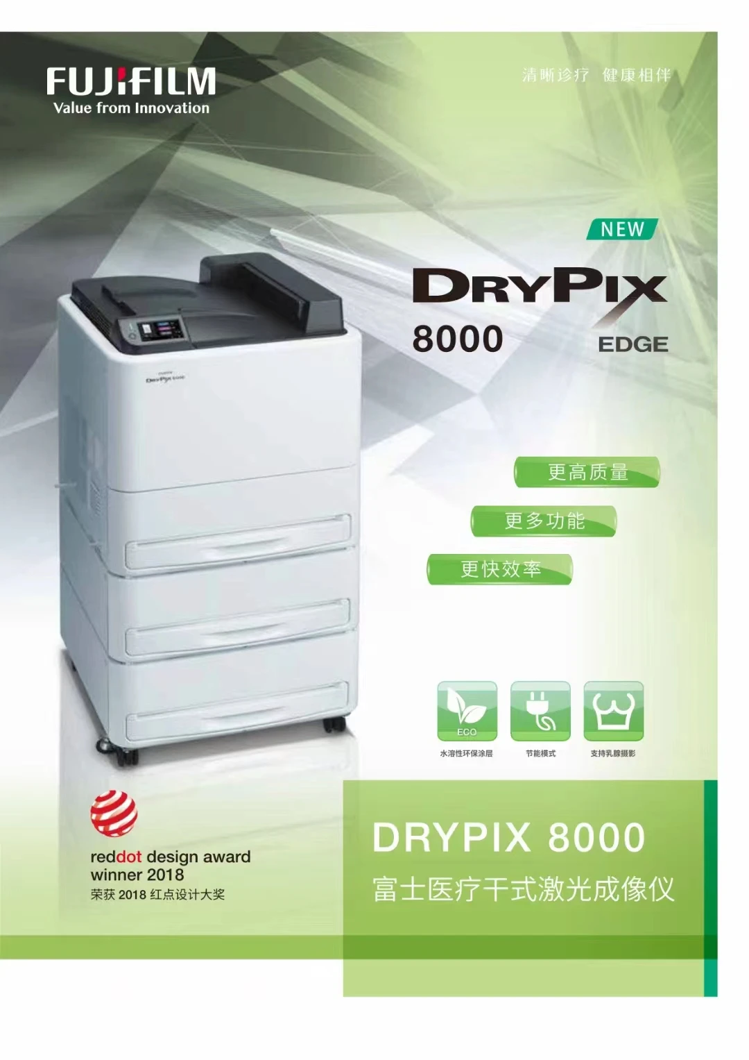 Fuji Film Medical Dry Imaging X Ray Films for DRY PIX6000 8000