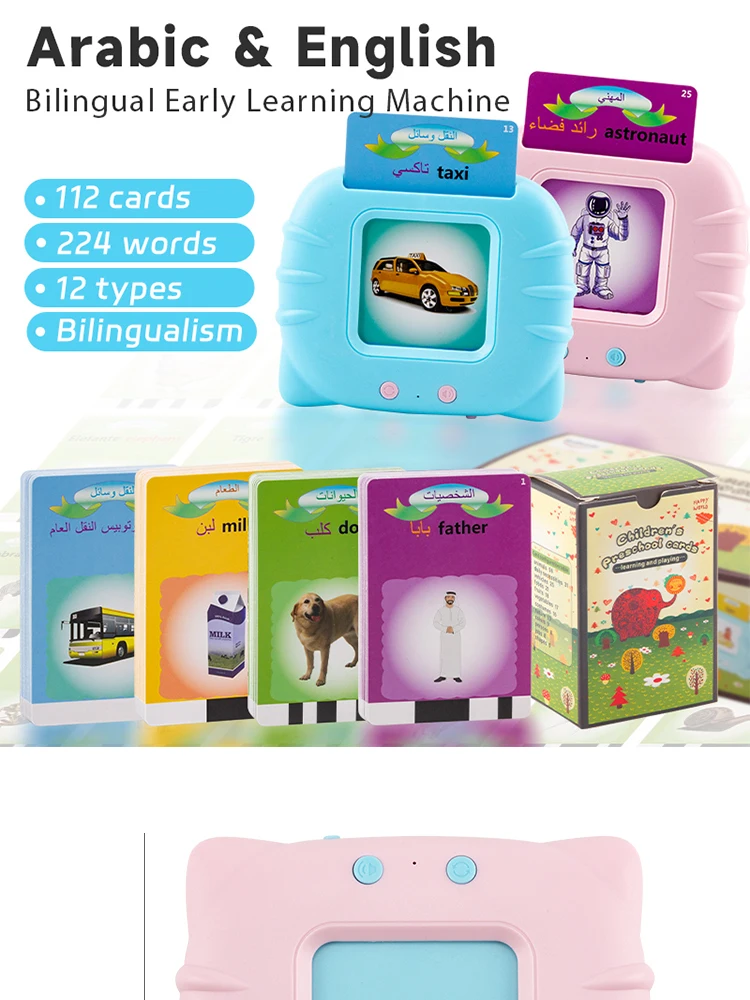 Custom Arabic-English Sight Words Learning Machine Educational Toy ...