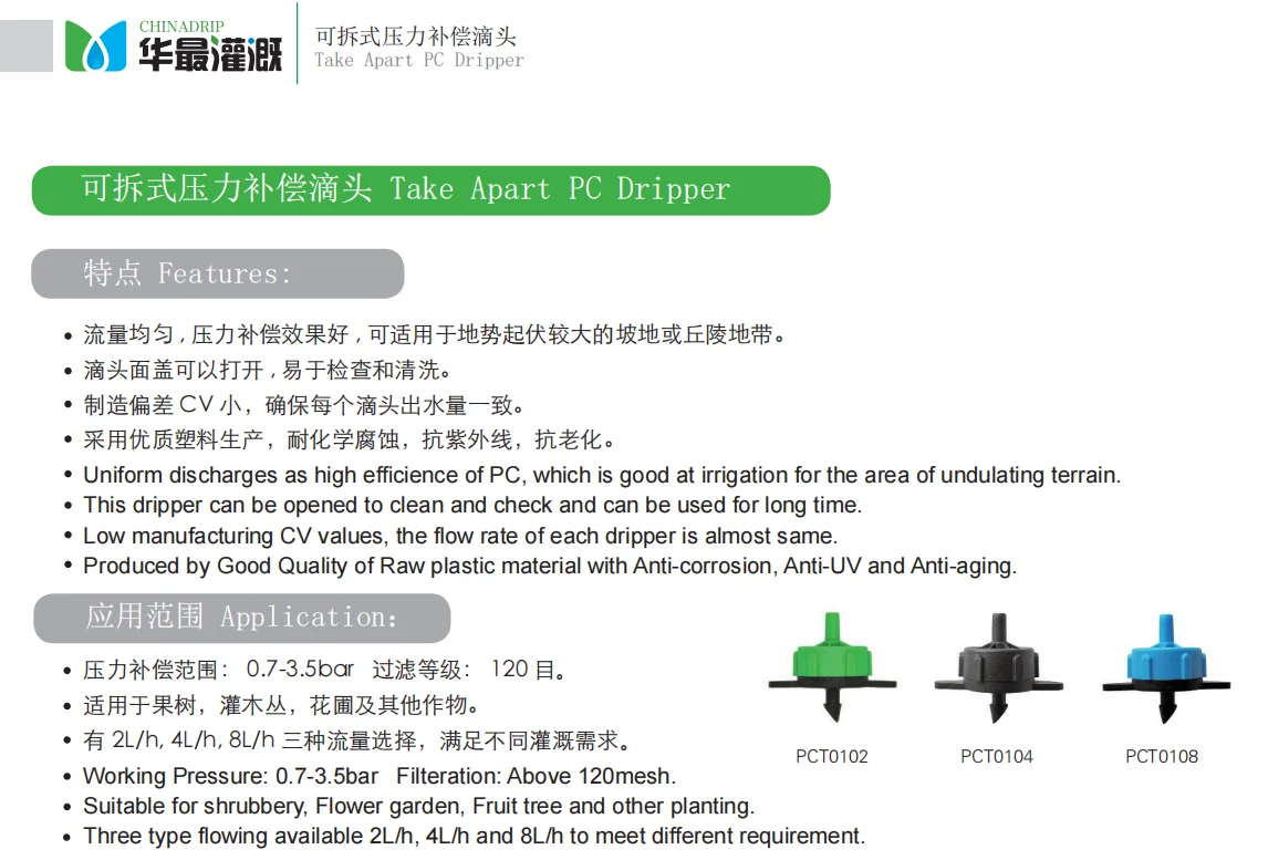 Chinadrip Irrigation Dripers - Efficient & Durable Solutions
