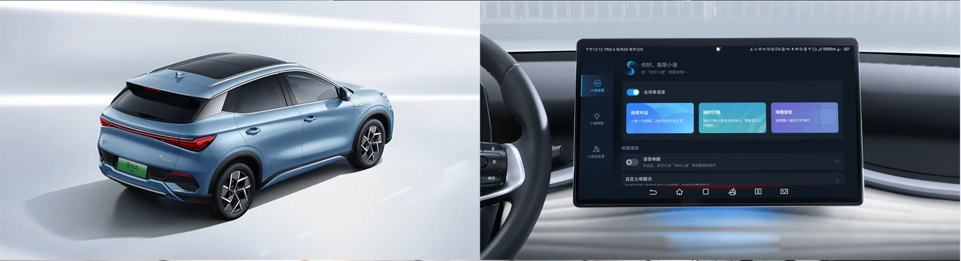 Plus 2024 Accessory Electric Car Pro Ev 2024 Doors Ambient Kit Embrague ...