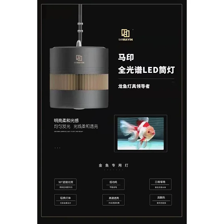 MAYIN LED 3D Coral Reef Aquarium Light for Fish Tanks - Eco-Friendly ...