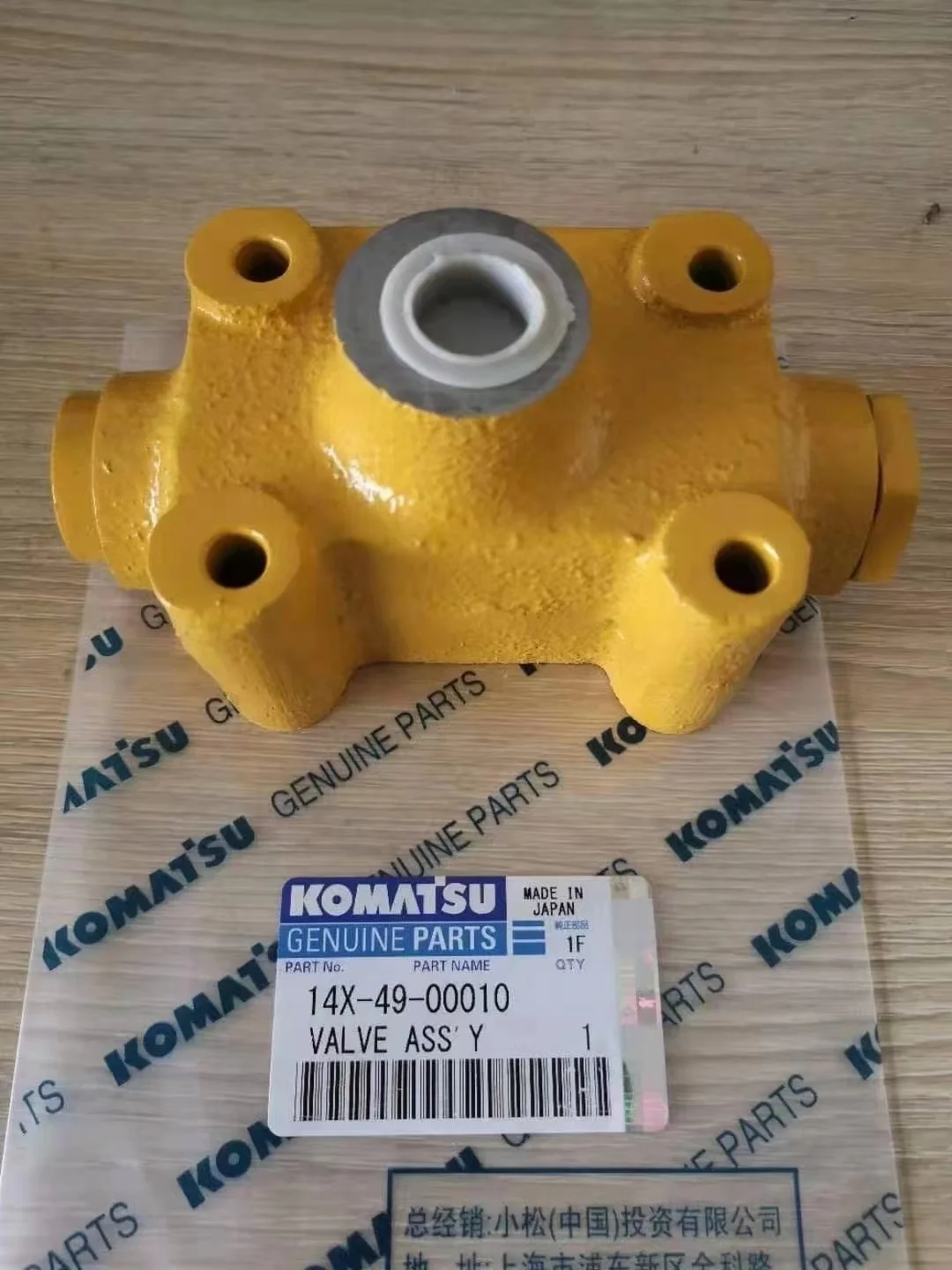 14X-49-00010 Control Valve Ass'y for D65P-12 Bulldozer