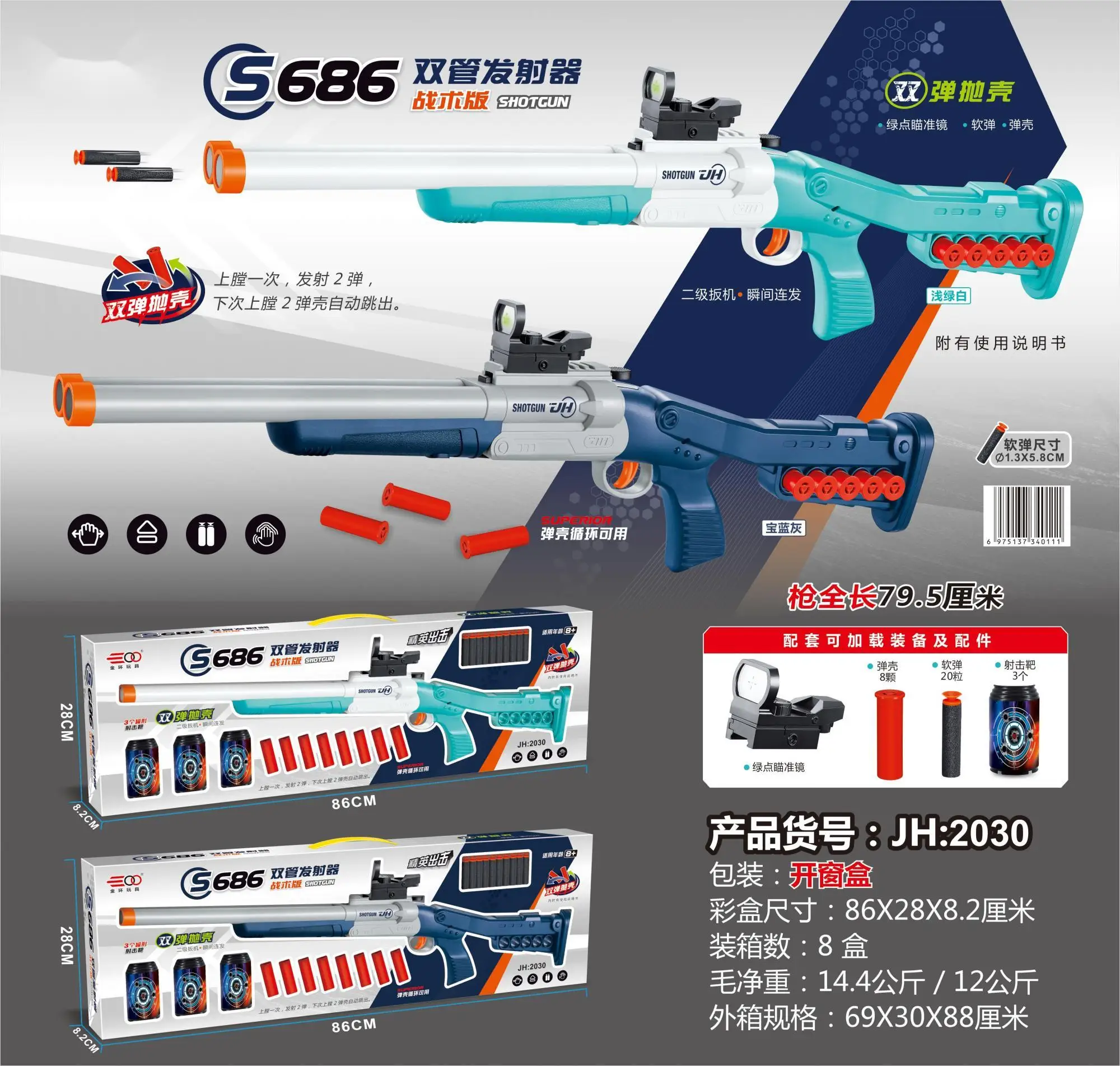 Foam Pellet Gun Double Barrel shotgun 2023 Toy Gun S686 Sponge Ball Toy ...