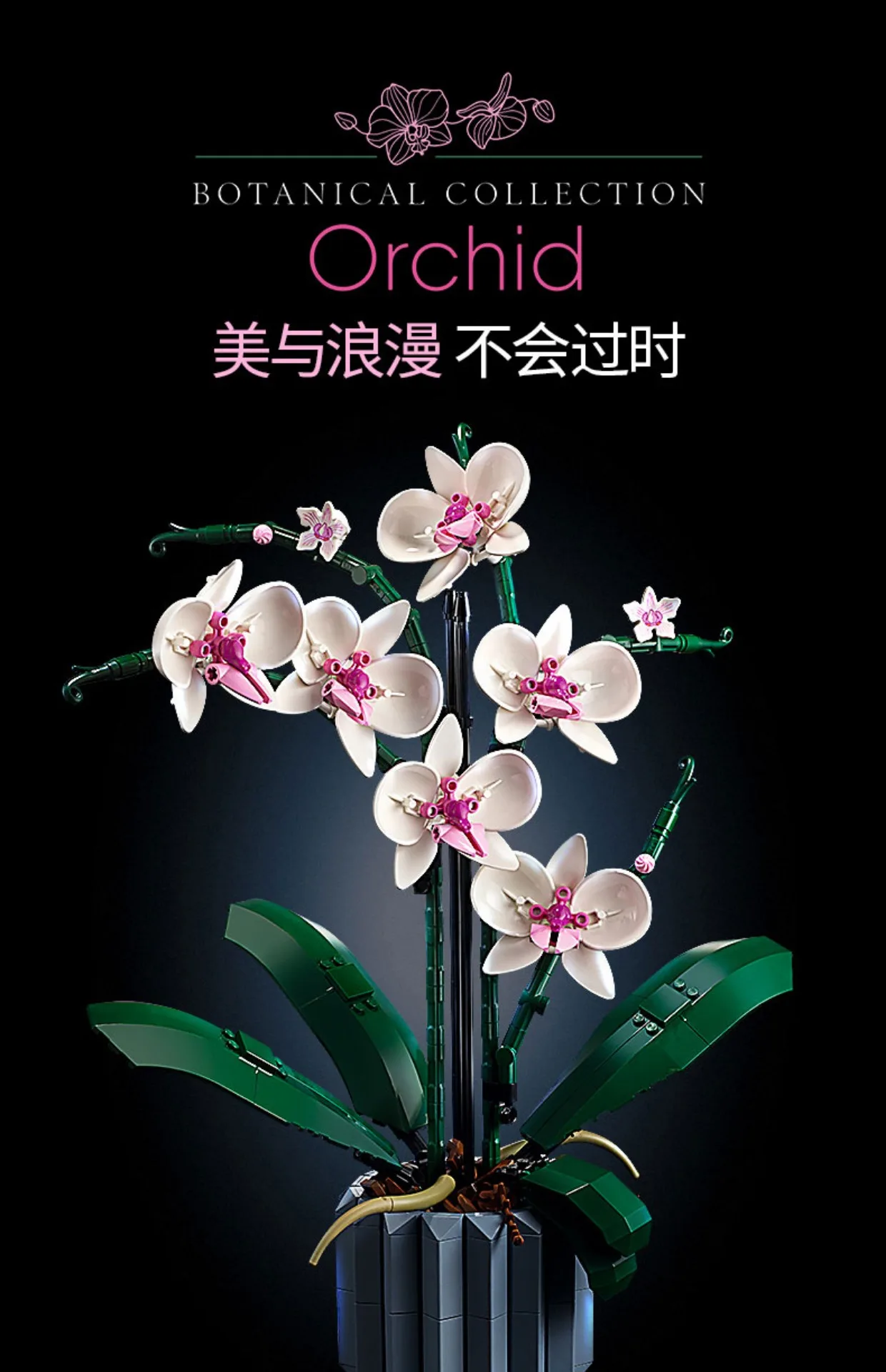 Orchid Flower Building Block Set Bricks Set 608pcs Bricks Toy #12390 ...