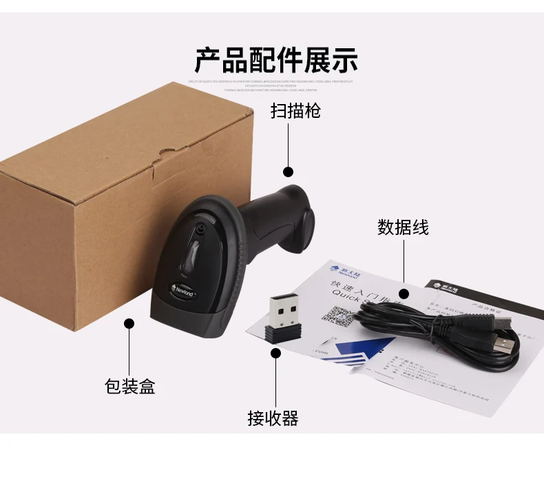 Newland NLS-OY20-RF Handheld 2.4G Wireless Barcode Scanner