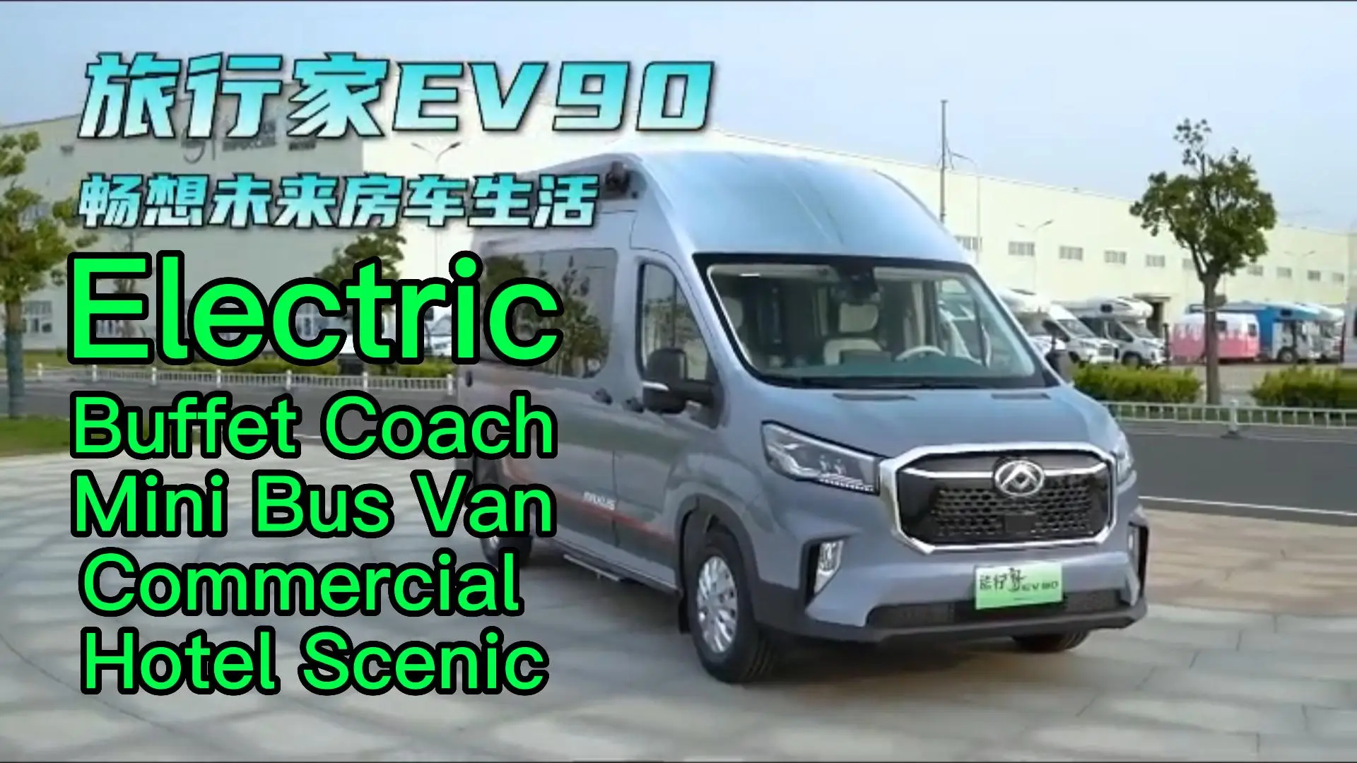 2023 Electric Mini Van Buffet Coach Hotel Touring Cars New Energy ...