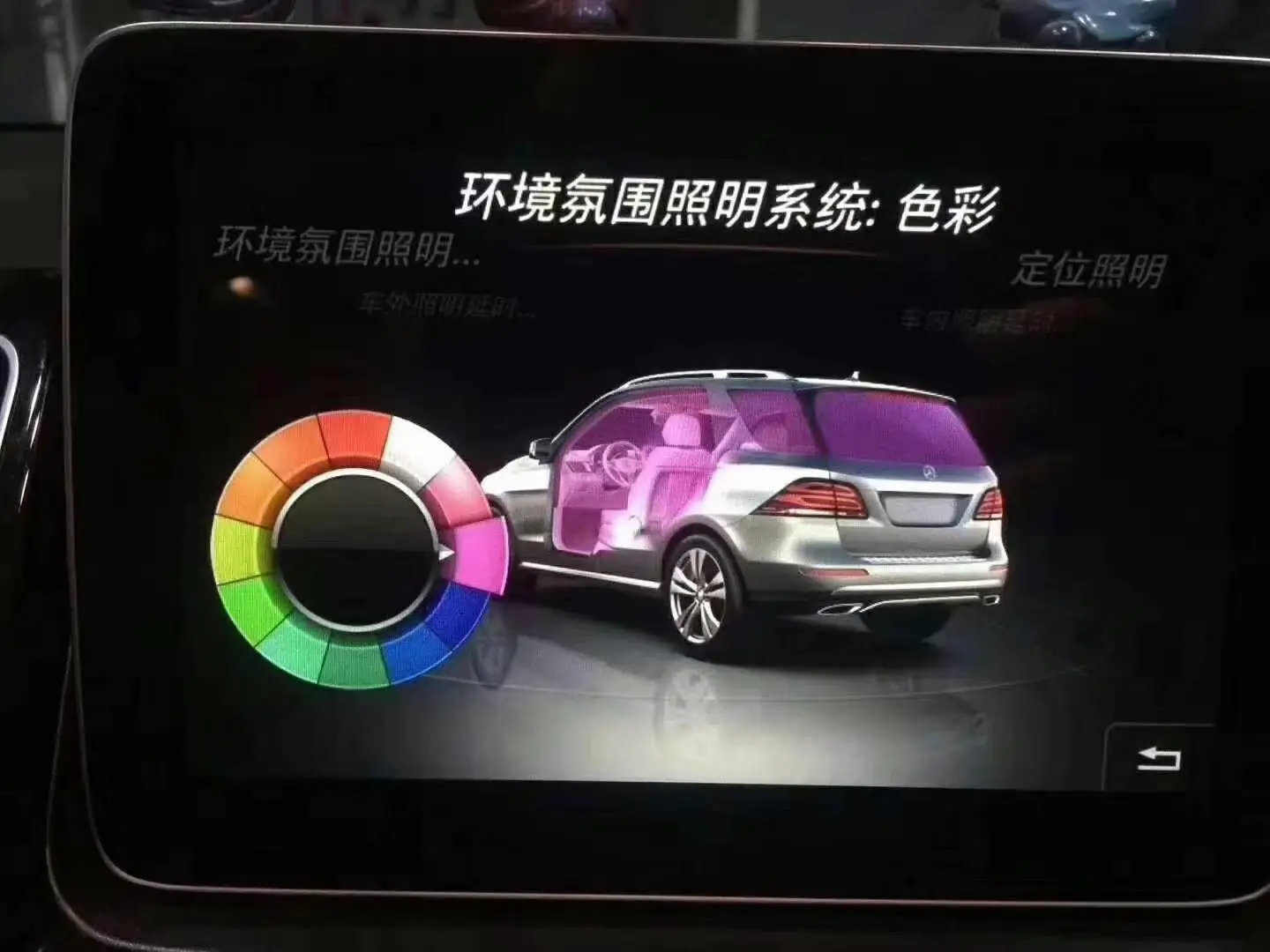 Hydautoa 12 Colors Ambient Light Car Interior For Mercedes Benz Gle ...
