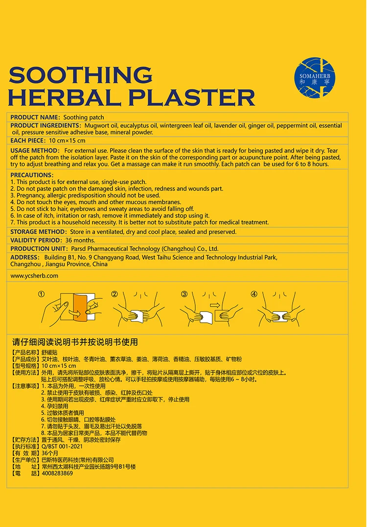 Plaster/pain Knee Muscle Strain & Back Pain Relief Sticker - Buy Muscle ...