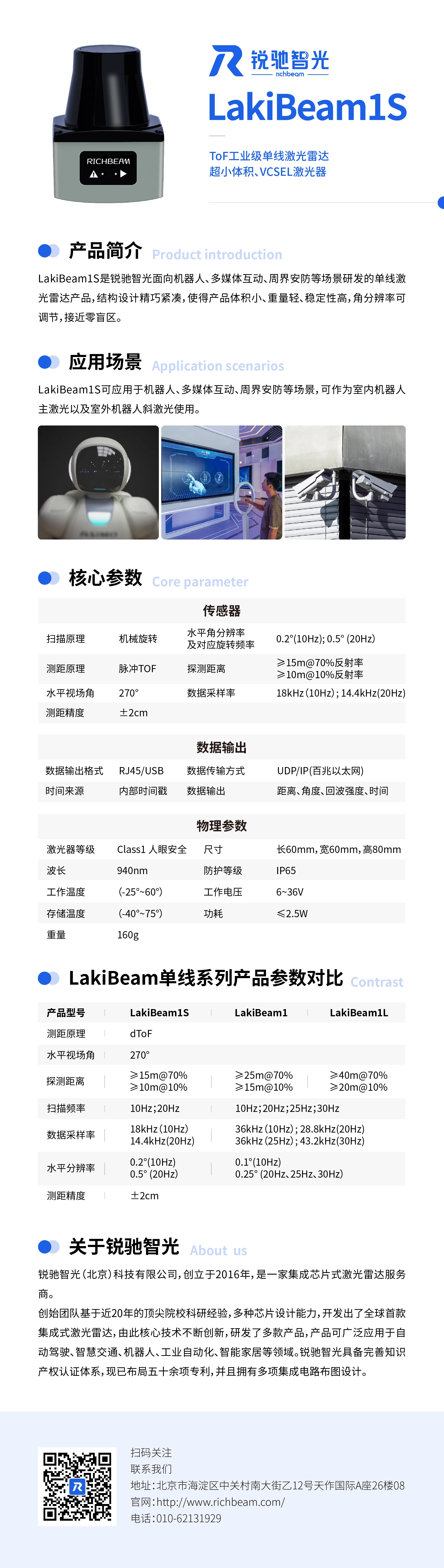 Lakibeam1s 2d Mobile Lidar Sensor for Drone Cleaner Robot Safety ...