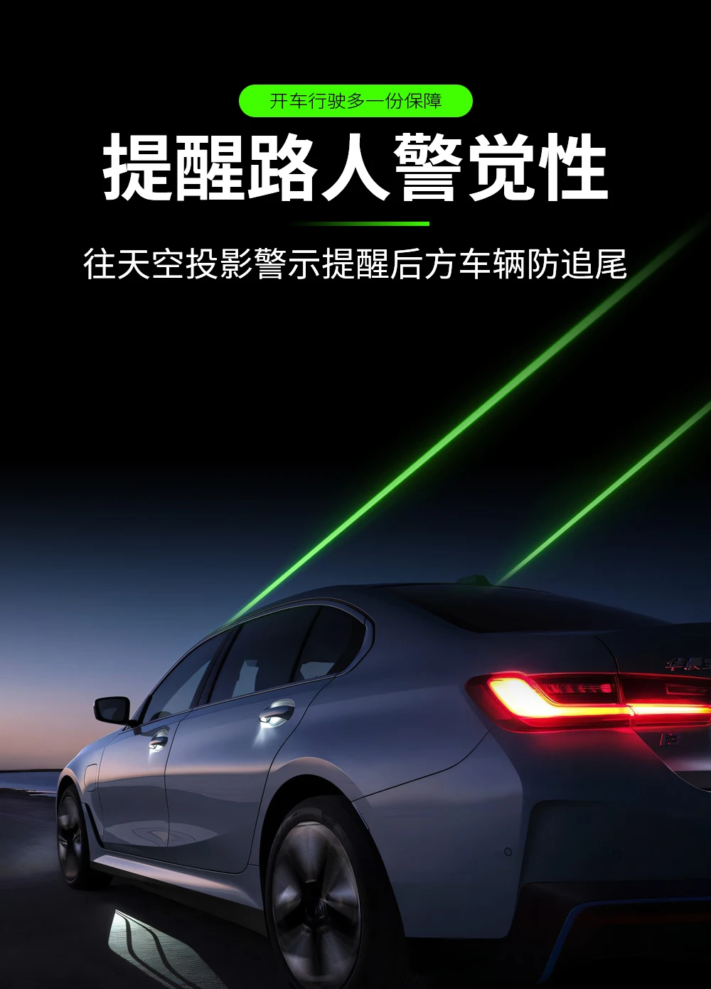 Car Mounted Warning Lights,Anti Rear End Collision Green Laser Lights ...