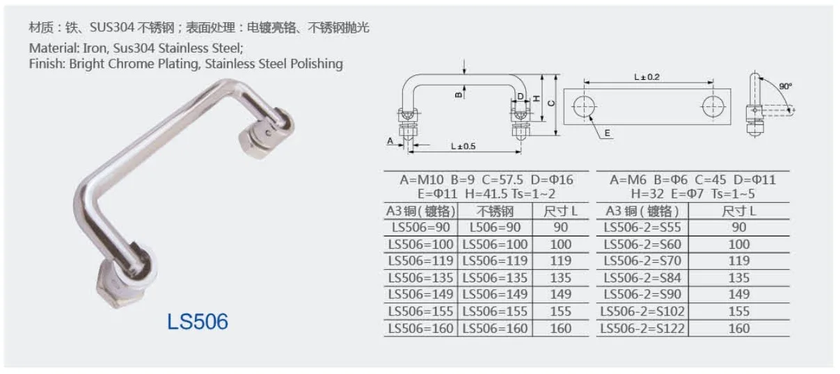 Hengsheng LS506 Mechanical Equipment U Shape Pull Handle