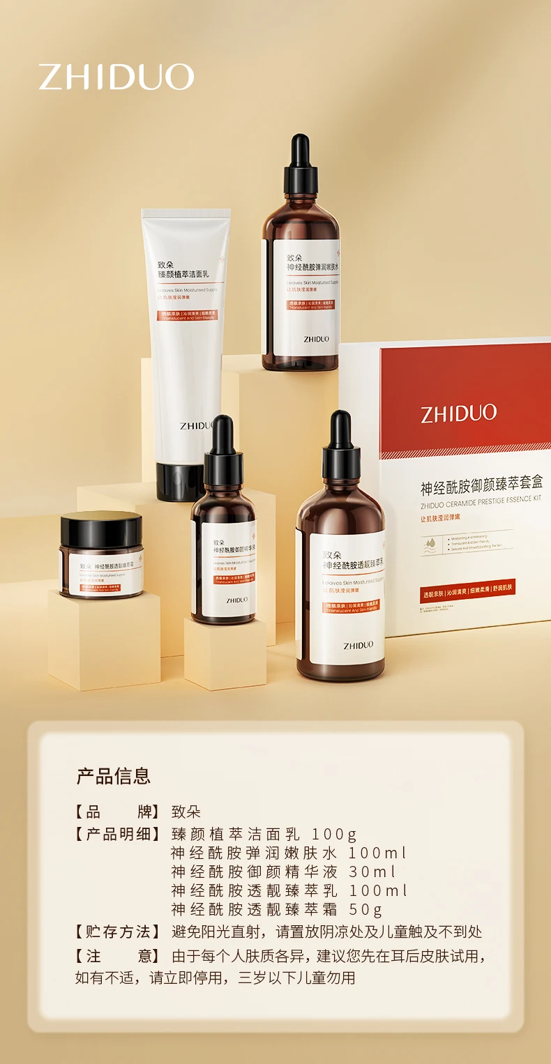 Oem Odm Zhiduo Amide Yeast Brightening And Moisturizing Facial Skin ...