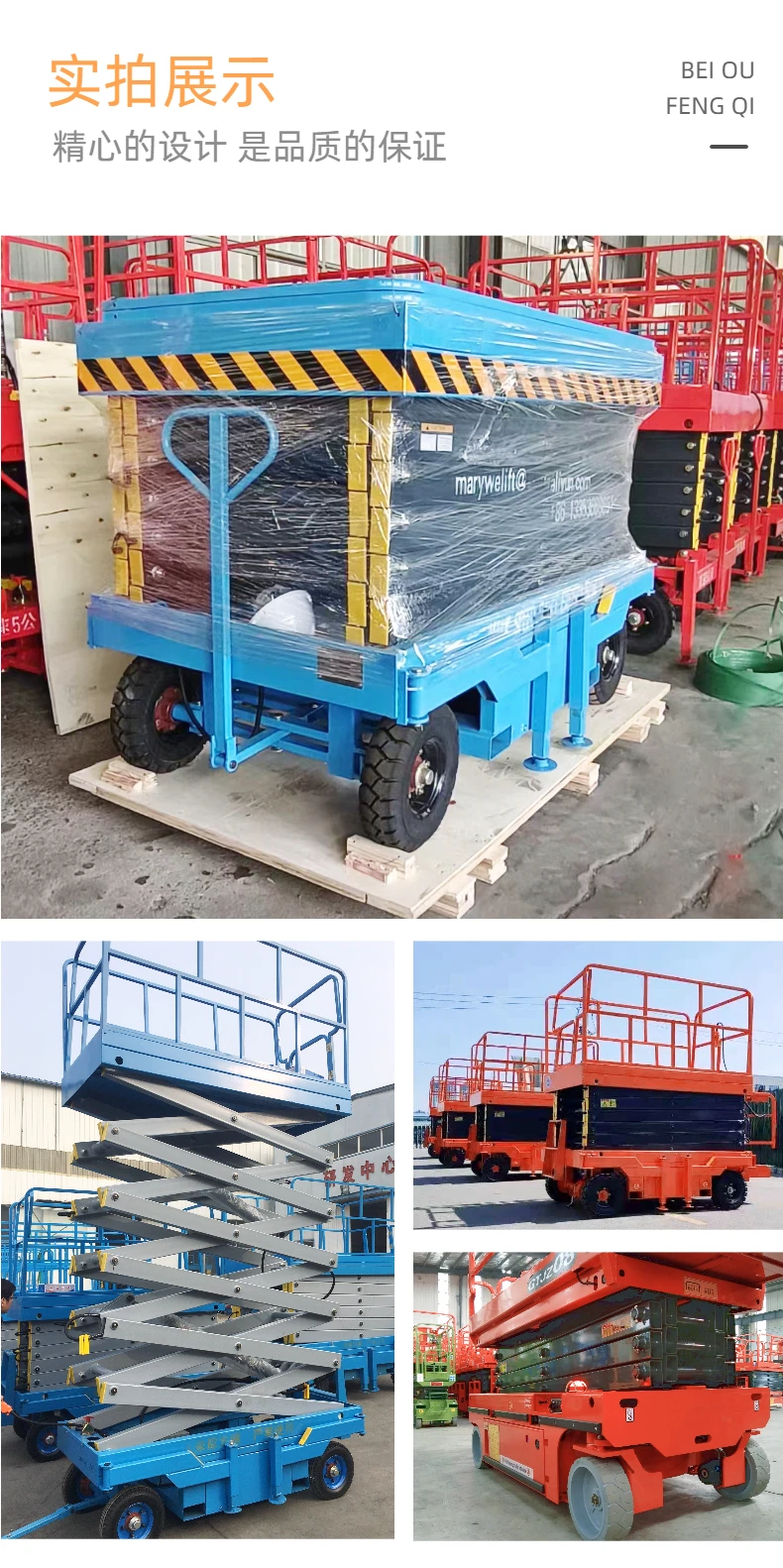 Hydraulic Vertical Electric Scaffolding 15 M 20m Arial Work Platform ...