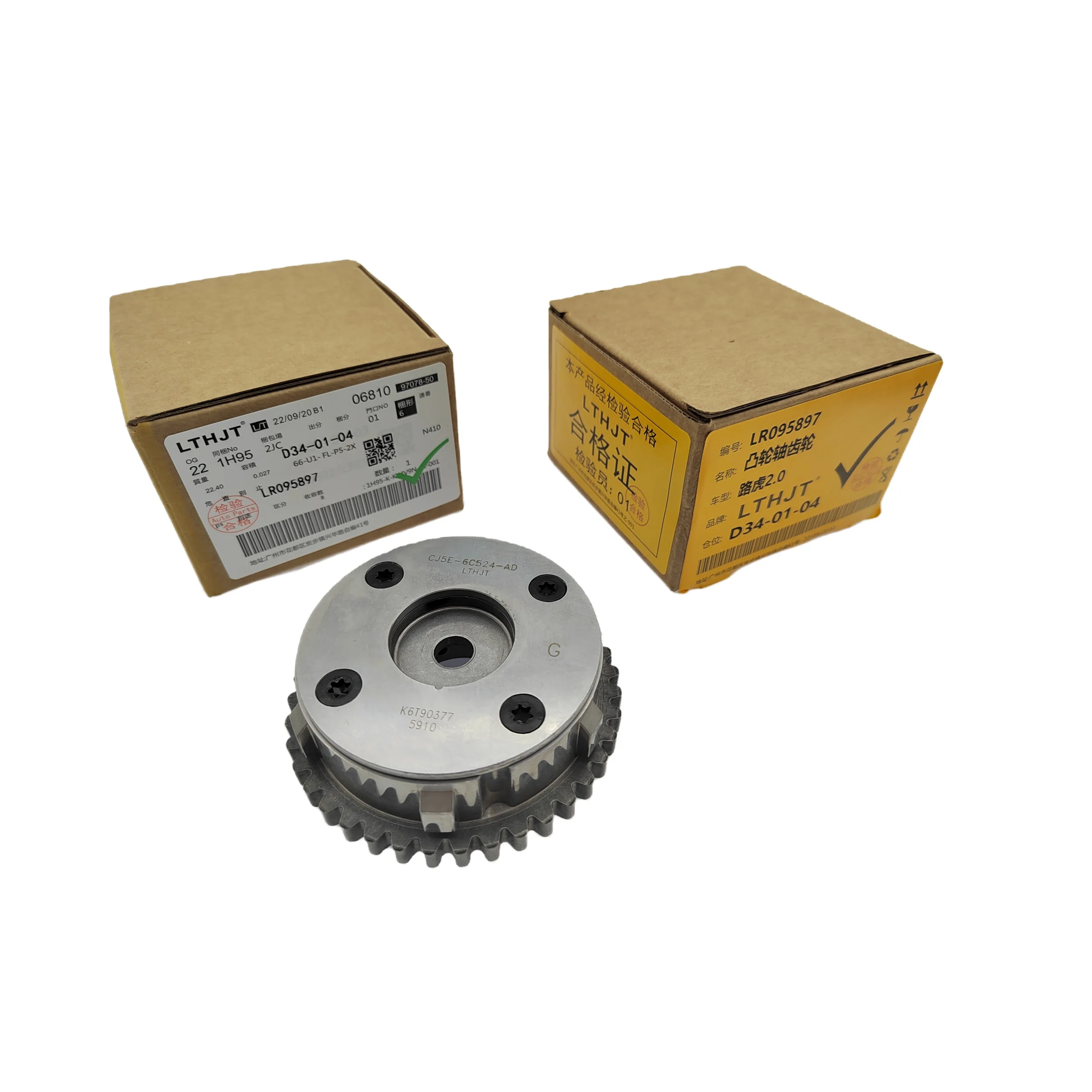 Timing Gear Advance Lr095897 - Buy Timing Gear Advance Lr095897 Product ...