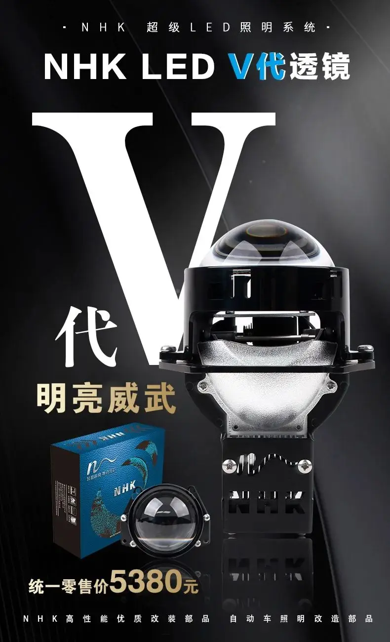 NHK 5th Generation Bi-Led Projector - 6000K High Performance