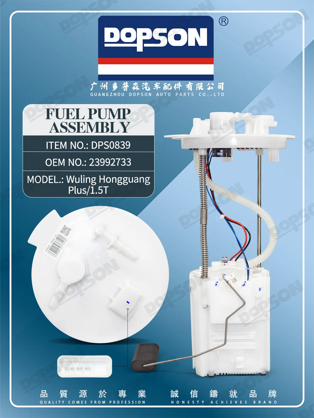 Dopson Engine System Part Dps0839 Fuel Pump Module Assembly 1293303/ ...