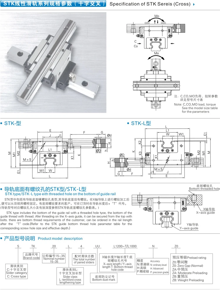 2D Cross Block Slider STK15-STK30 - Precision Linear Guides