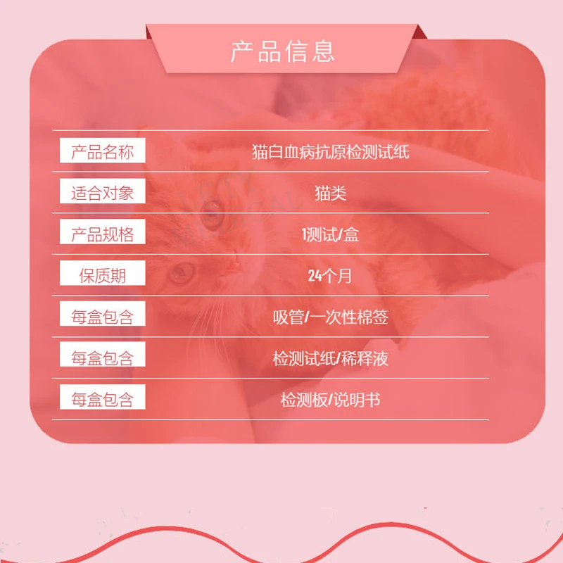 Vet Feline Leukemia Test Card Pet Cat Antigen Test Strip - Buy Cat ...