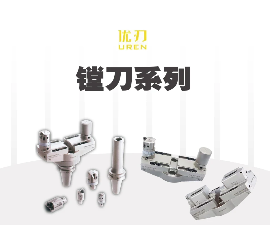 Uren Large Large Hole Diameter Bridge Type Rough Boring Cutter/modular ...