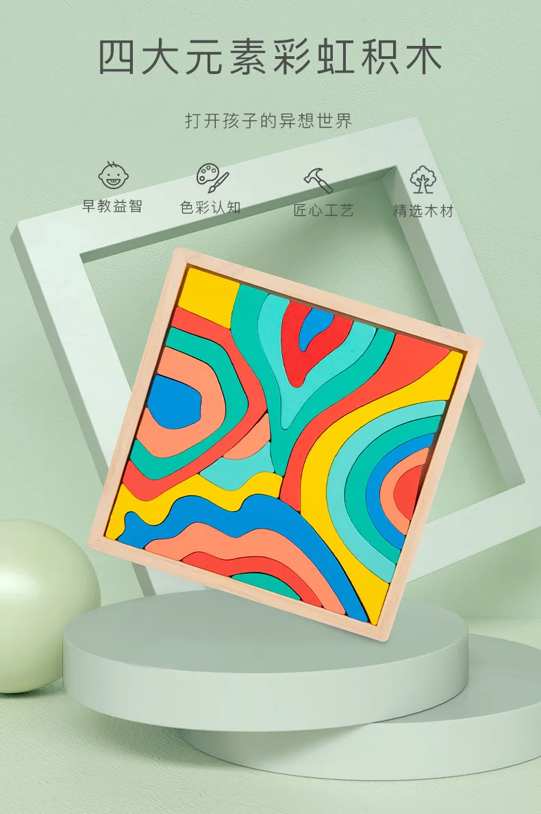 Wooden Four Elements Puzzle - Educational Building Blocks