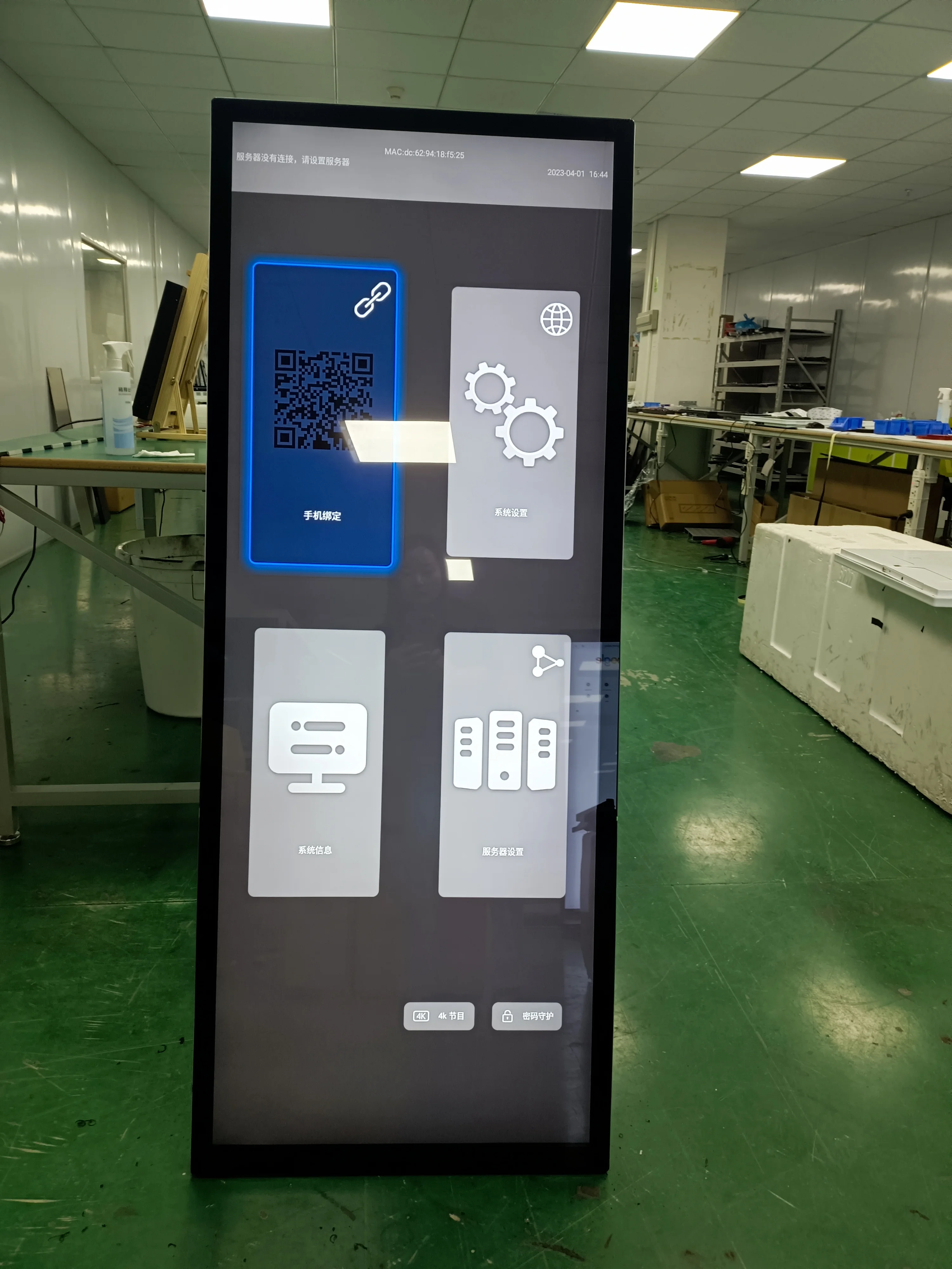 Jdy Vertical Full Screen Portrait Signage 65 70 75 Inch Advertisement ...