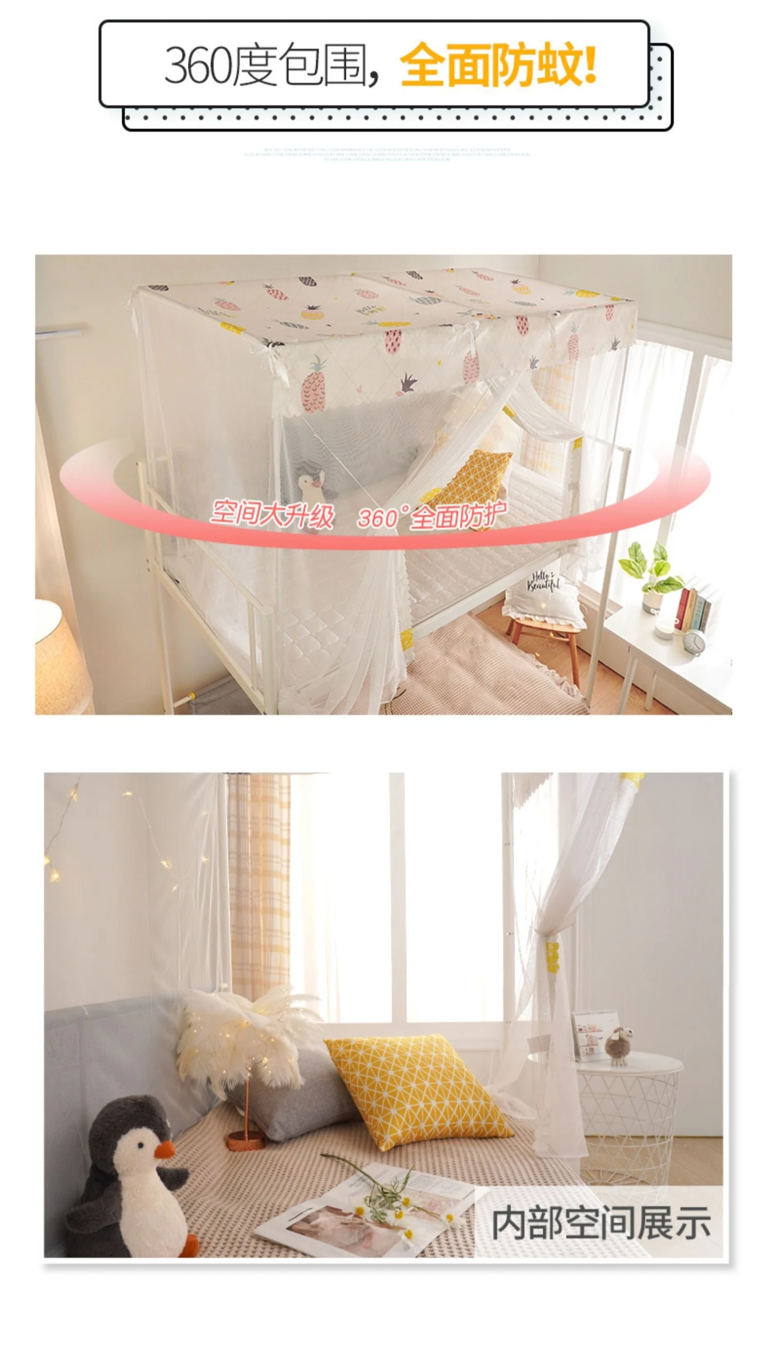 Student Dormitory Mosquito Net Tent For Bunk Bed Mosquito Mesh With ...