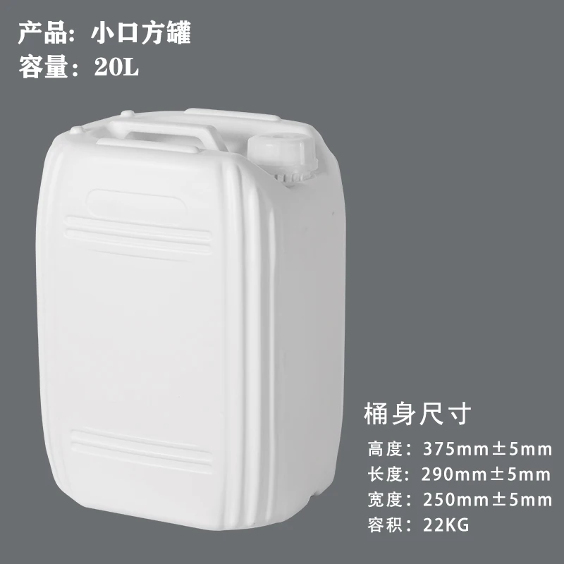 20L Plastic Oil Container Drum Bucket Barrel 20 Liter Jerry Can for ...