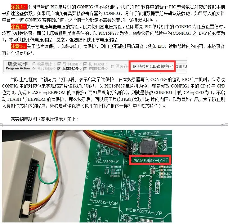PIC Microcontroller Programmer - Efficient Offline Burning