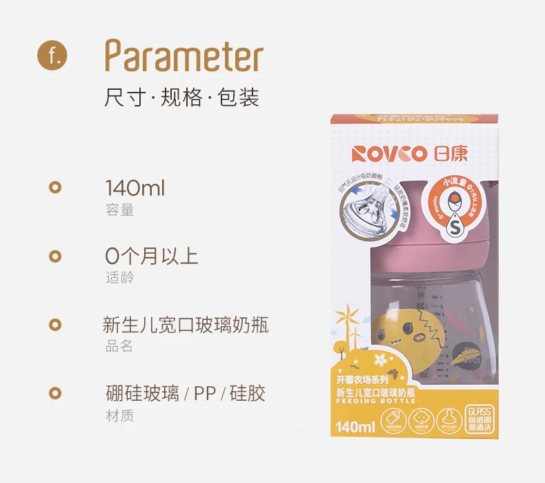 Best Selling Rovco Glass feeder Innovative Branded Baby Milk Feeder ...