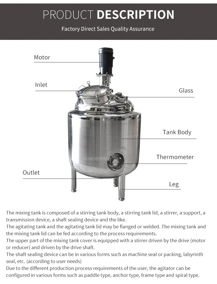 HUNDOM Double Layers Jacketed Mixing Tank for Food Processing