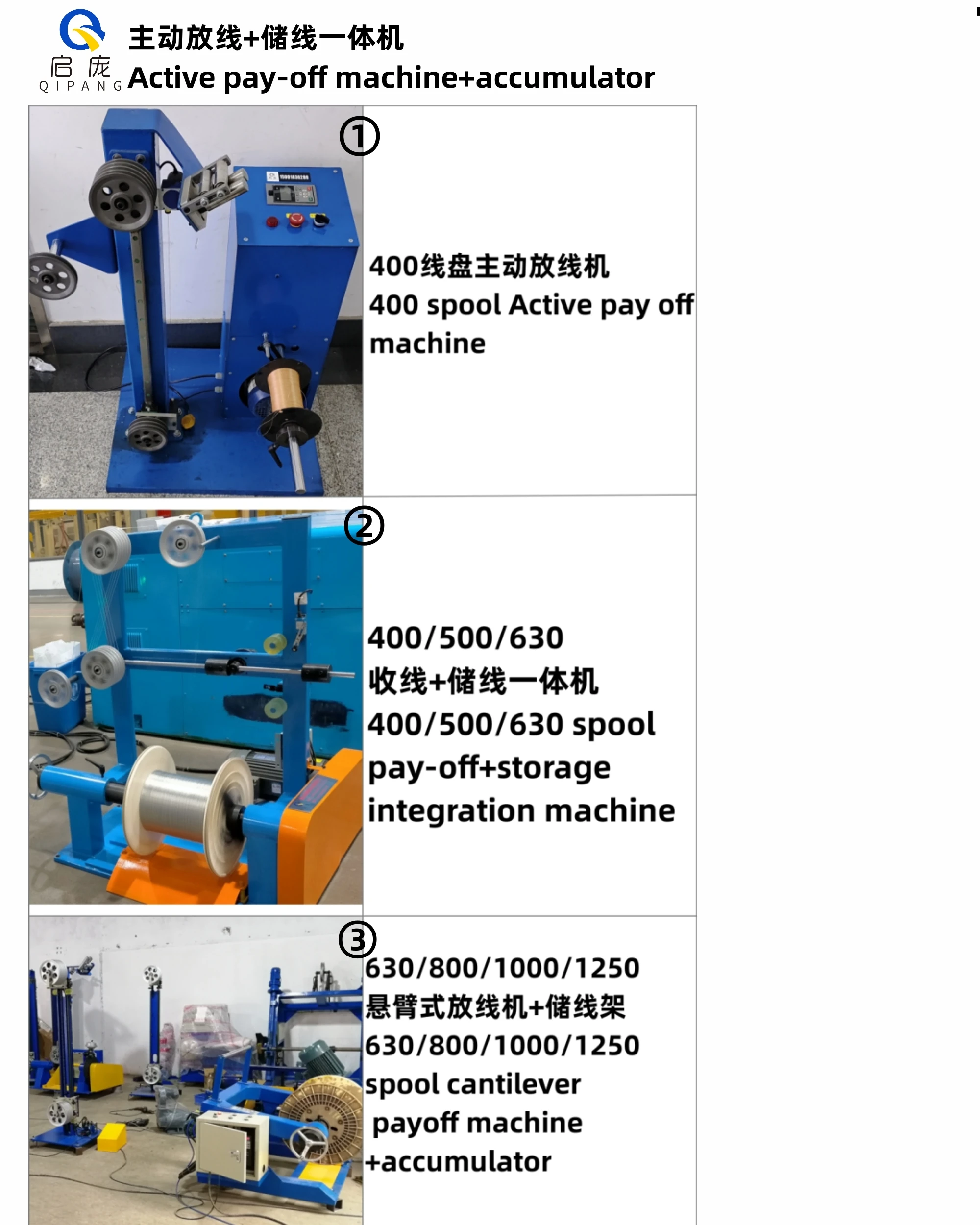 QIPANG Automatic Shaftless Cable Spooler & Pull Machine, 500-630mm, OEM