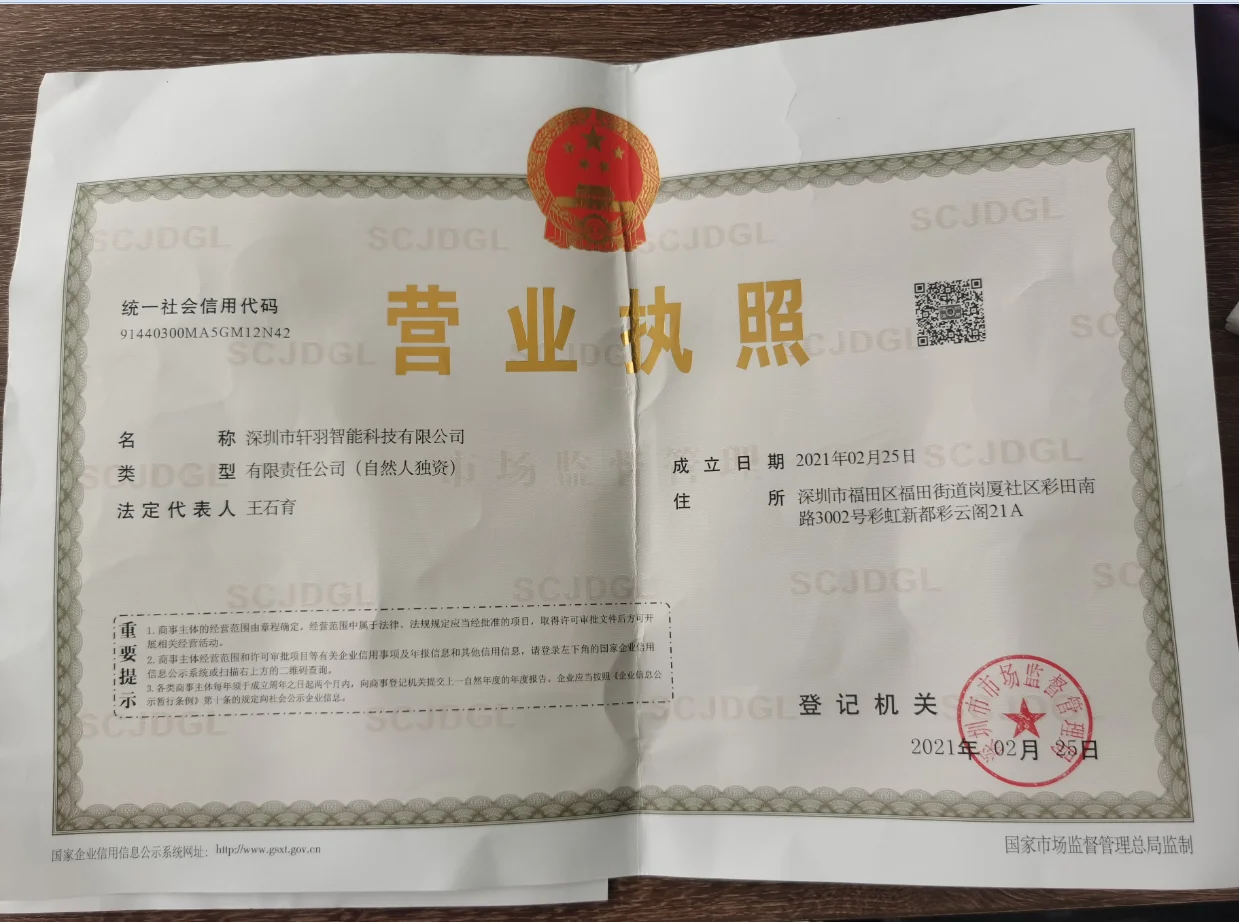 Company Overview - Shenzhen XY Smart Technology Co., Ltd.