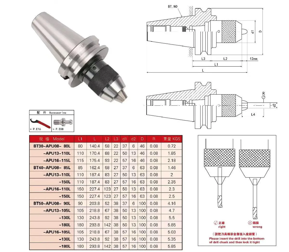 High Quality BT30 BT40 BT50 APU Tool Holders for CNC Lathe