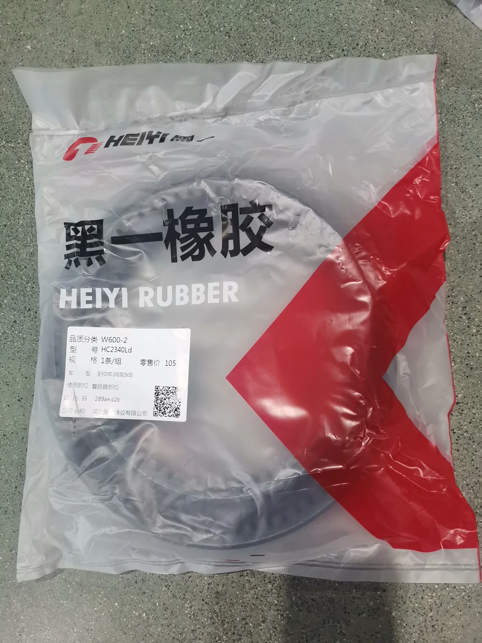 Epdm Banded Cogged V Belt 2hb2357 6hb Rubber Agricultural Machinery ...