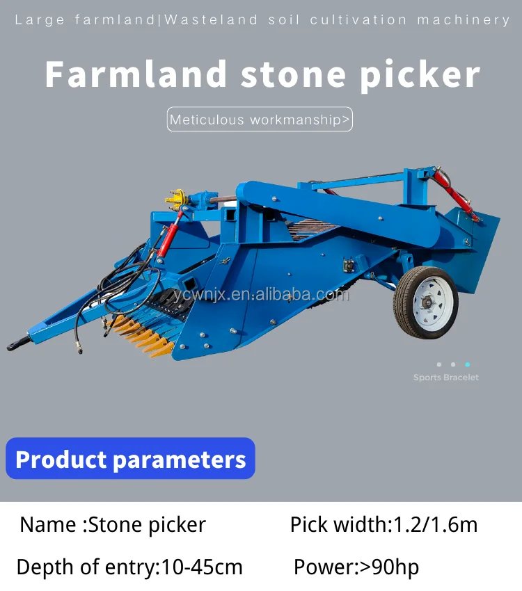 Agricultural Machinery Rock Picker - Efficient Stone Removal