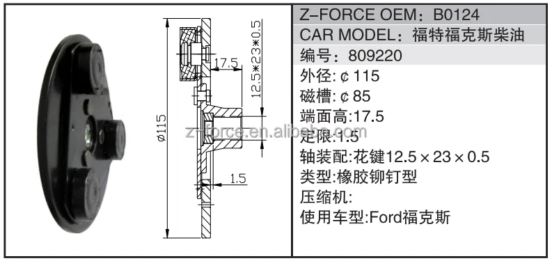 Auto Air Compressor Hub For Ford Focus Ac Conditioner Clutch Assembly ...