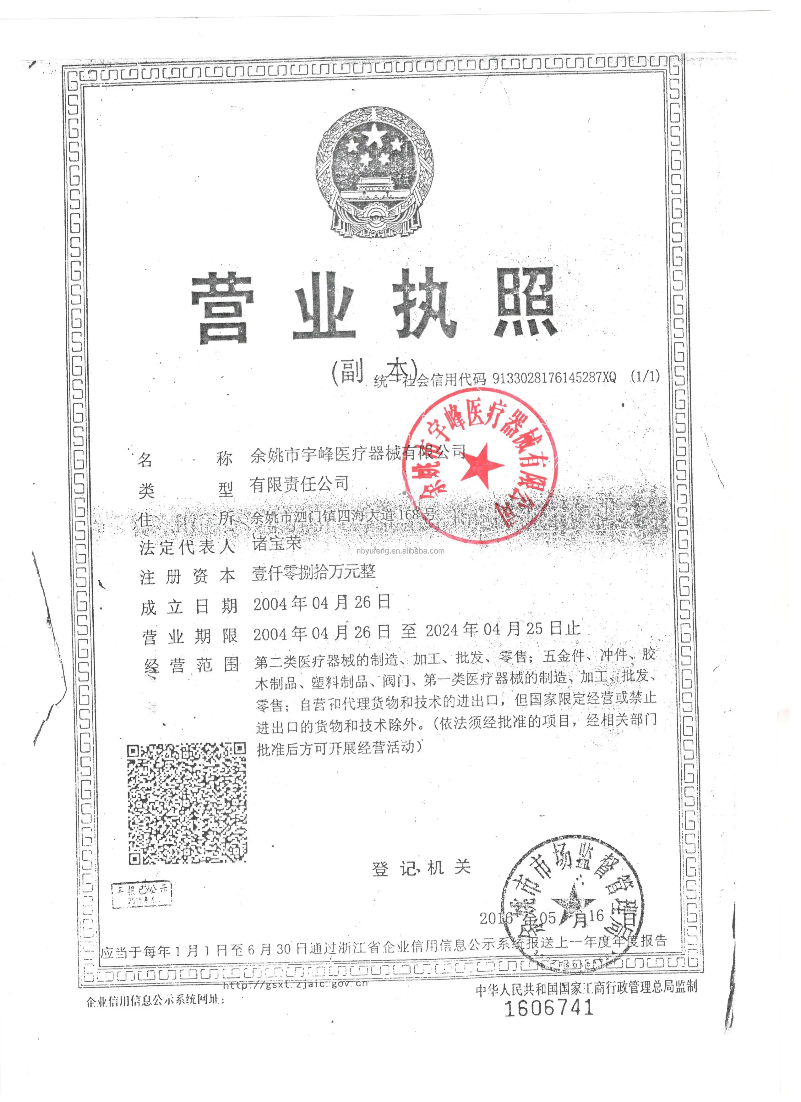 Male Connection Pin Index Yoke Connector With Cylinder And Regulator ...