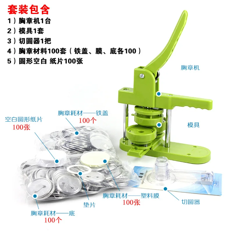 Badge Machine Button Pin Maker - DIY Craft Badge Making