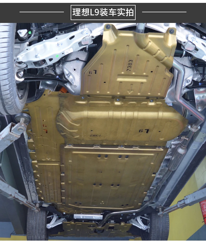 Electric Vehicle Chassis Engine Guard Battery Motor Skid Plate for ...