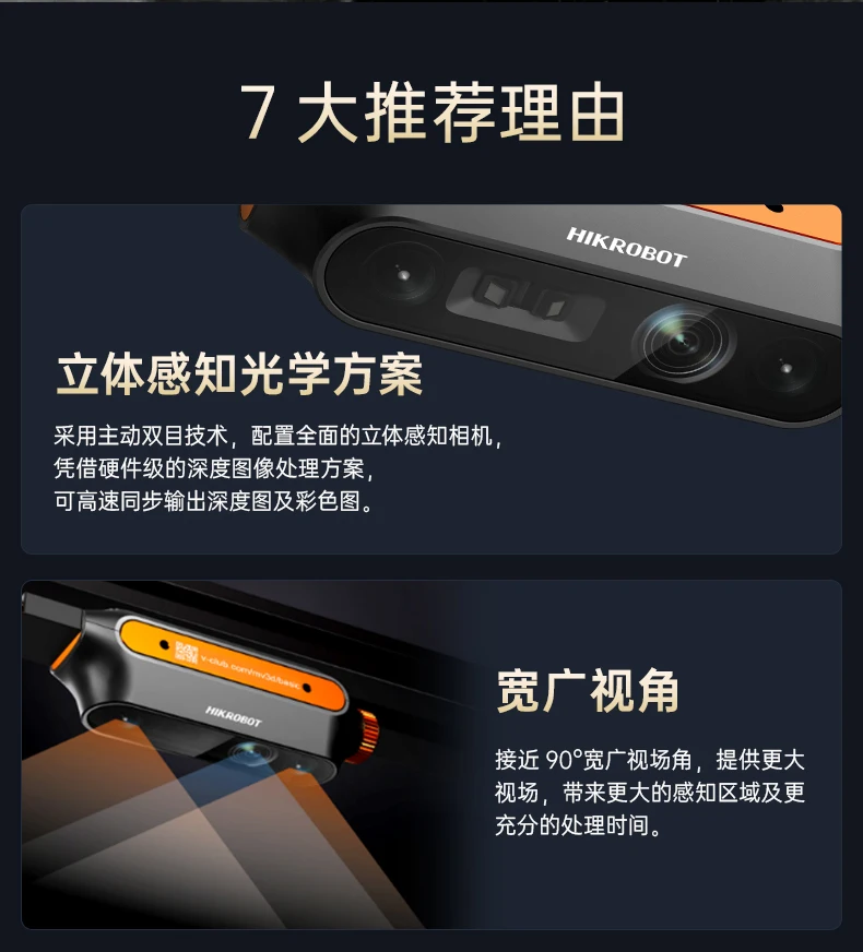 HIKROBOT Binocular Perception Depth Camera 3D Precision