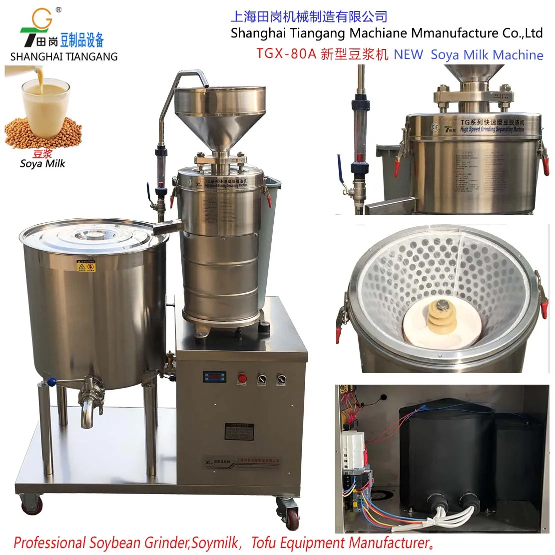 TGX-80A Soya Milk Machine - High Productivity & Quality