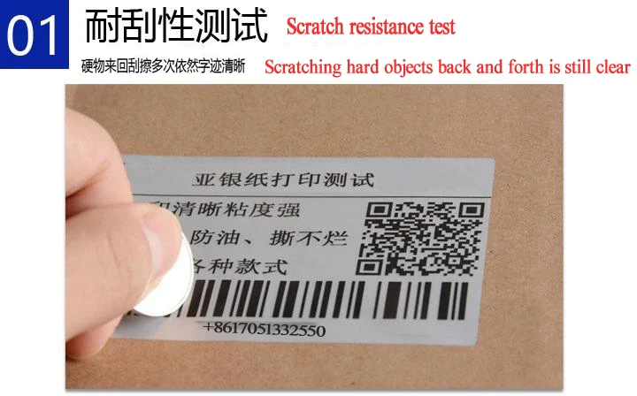 Custom Matte Silver Barcode Sticker Labels Water Proof Adhesive ...