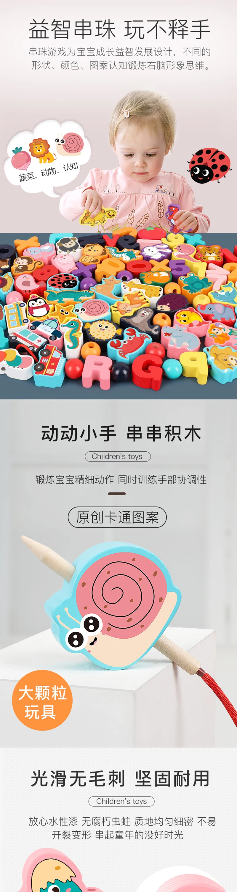 Wooden Animals String Threading Beads Montessori Toddler Preschool ...