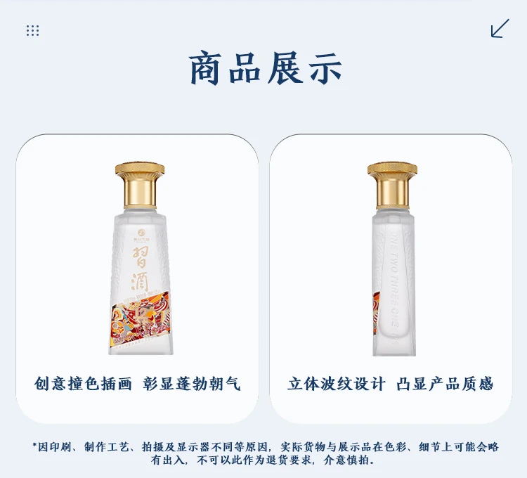 Xijiu Mini Liquor Bottles 50ml 100ml 53%vol Baijiu Glass Bottles Wine ...