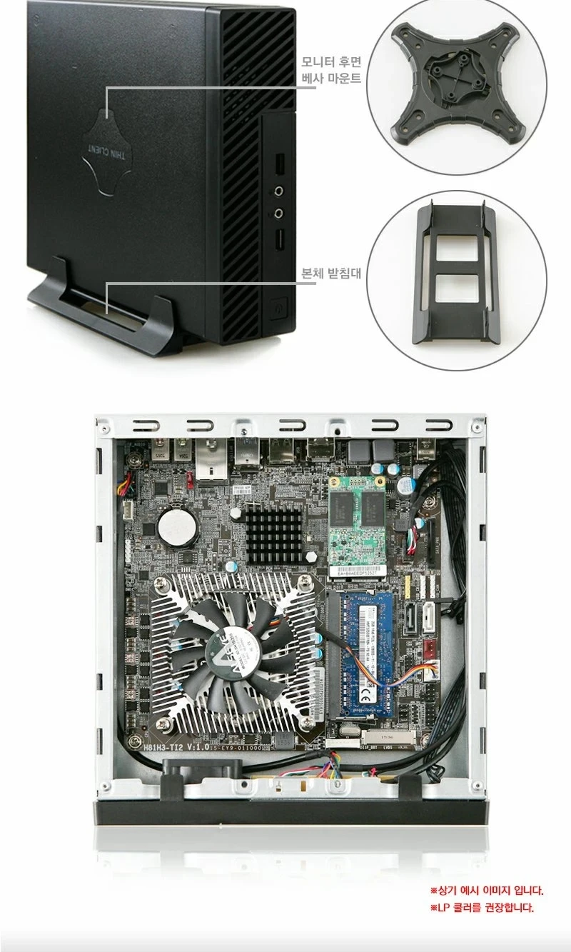 Thin Client 2L Mini-Itx Computer Case - Pico Power Supported